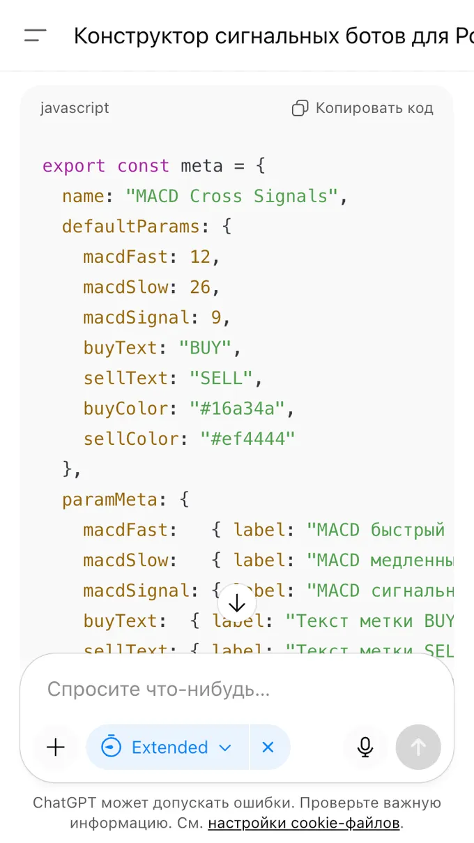 Free Signal Bots and Indicators for Pocket Option | Pocket Signals