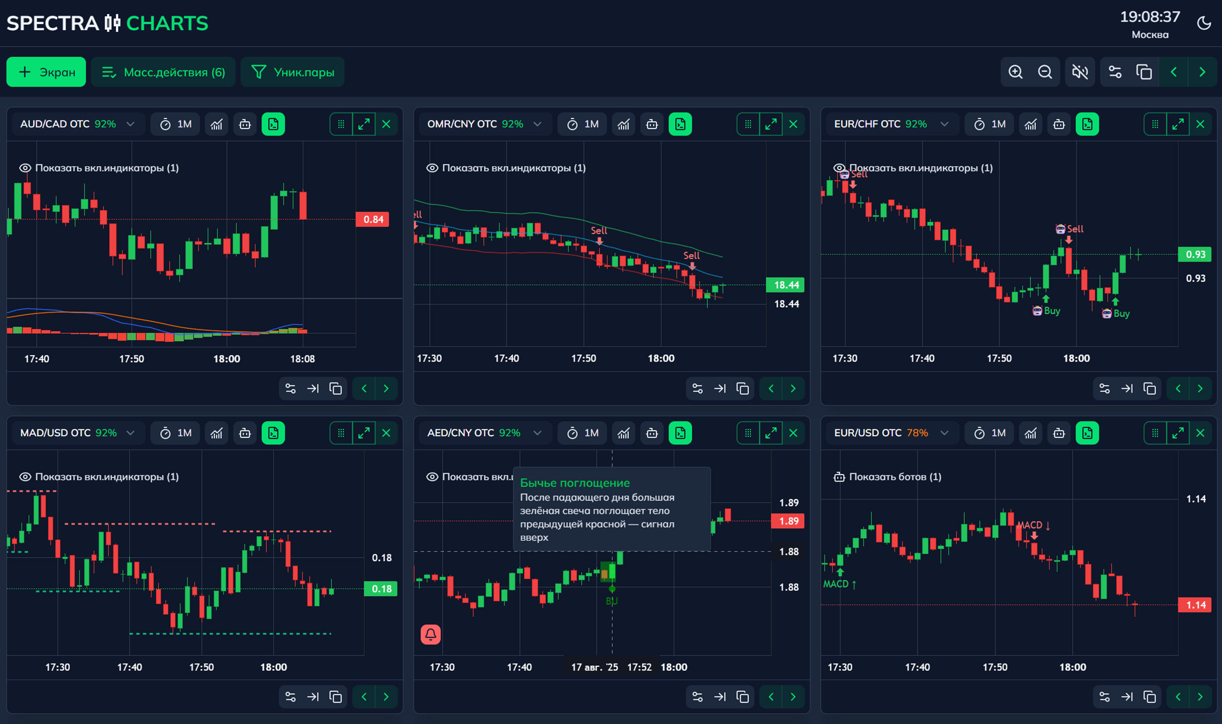 Pocket Signals — скрин интерфейса